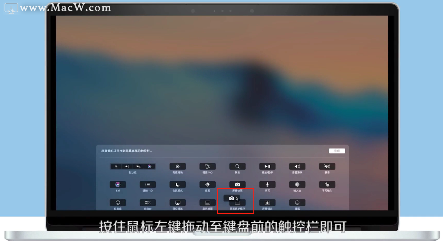MacW资讯：Mac Touch Bar 怎么自定义设置功能栏_touchbar 映射 菜单栏-CSDN博客