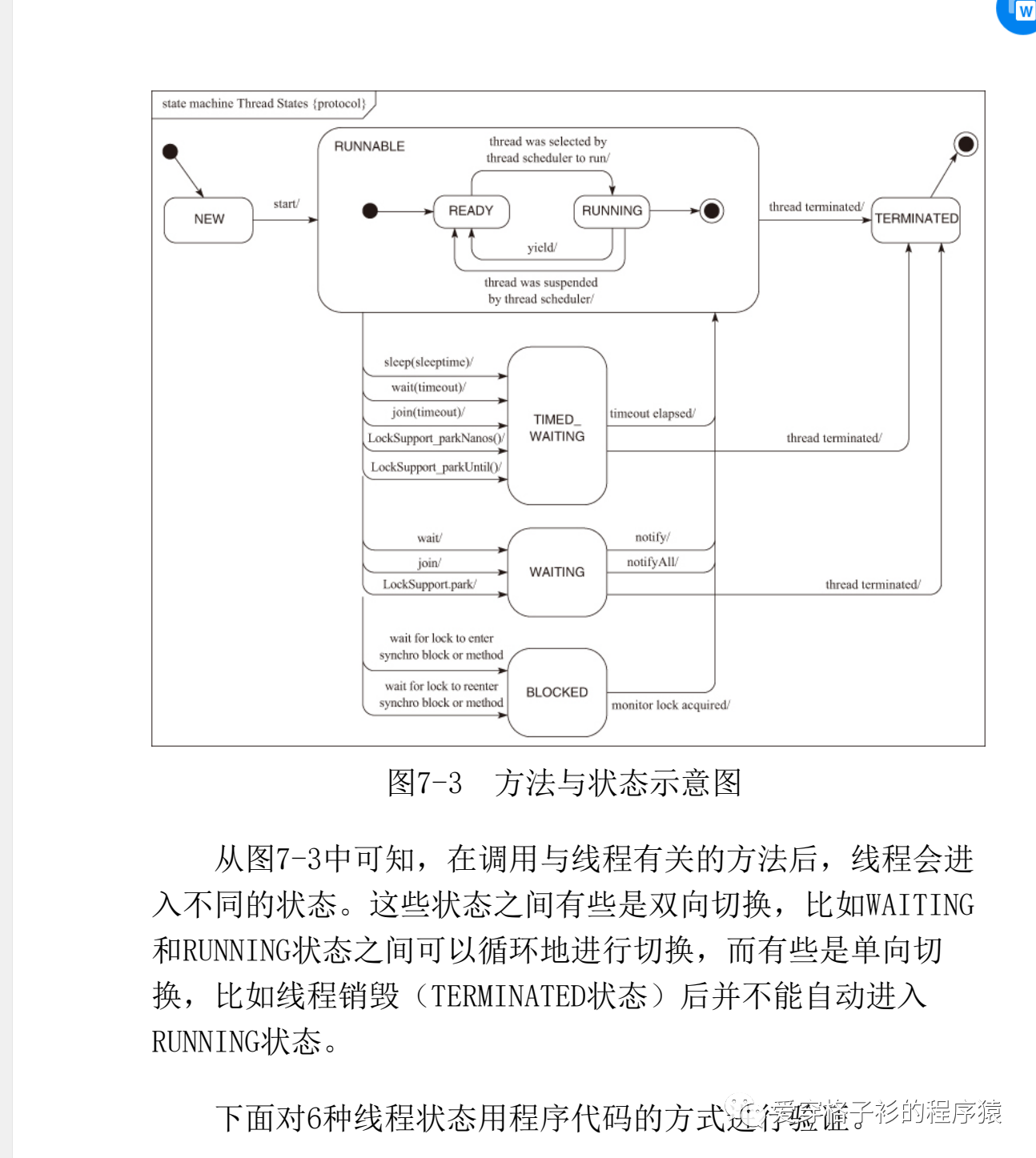 堪称github最强!这份1224页的java多线程编程核心技术手册,真绝了清晰合理深入浅出java多线程编程核心技术pdf Csdn博客