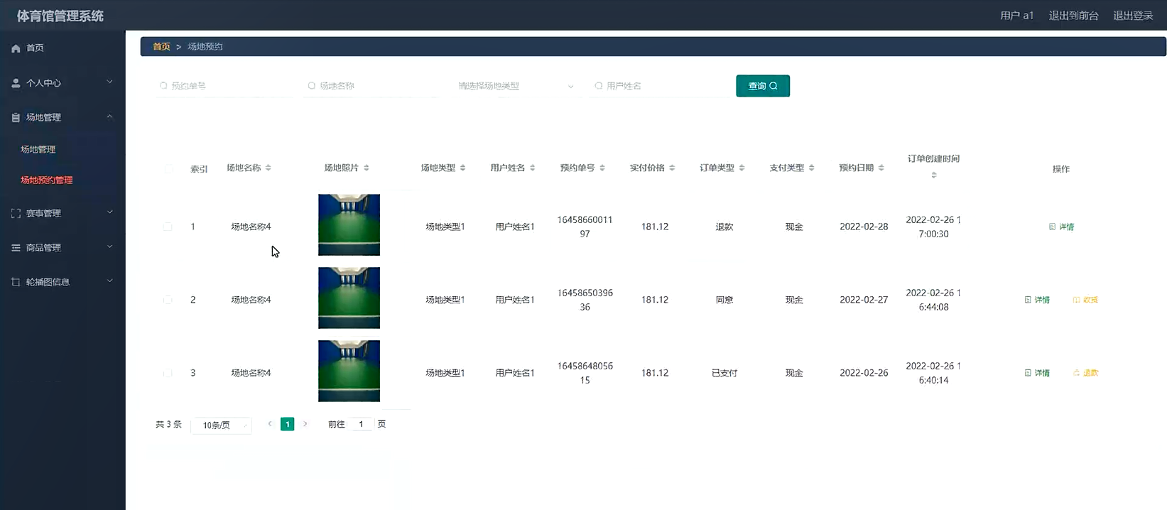 Java毕设之基于springboot的体育馆场地预约赛事管理系统的设计与实现 选座 Csdn博客