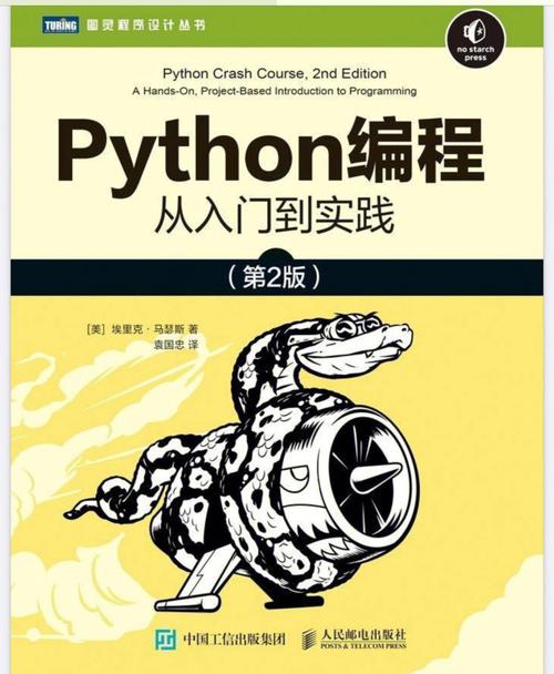 初中生学python教材推荐,初中生学python有多难_适合初中生学的puthon-CSDN博客