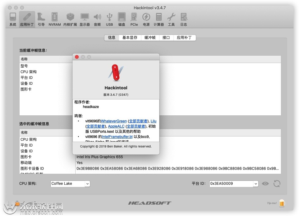 Hackintool 3.4.7中文版 (黑苹果必备工具箱神器)