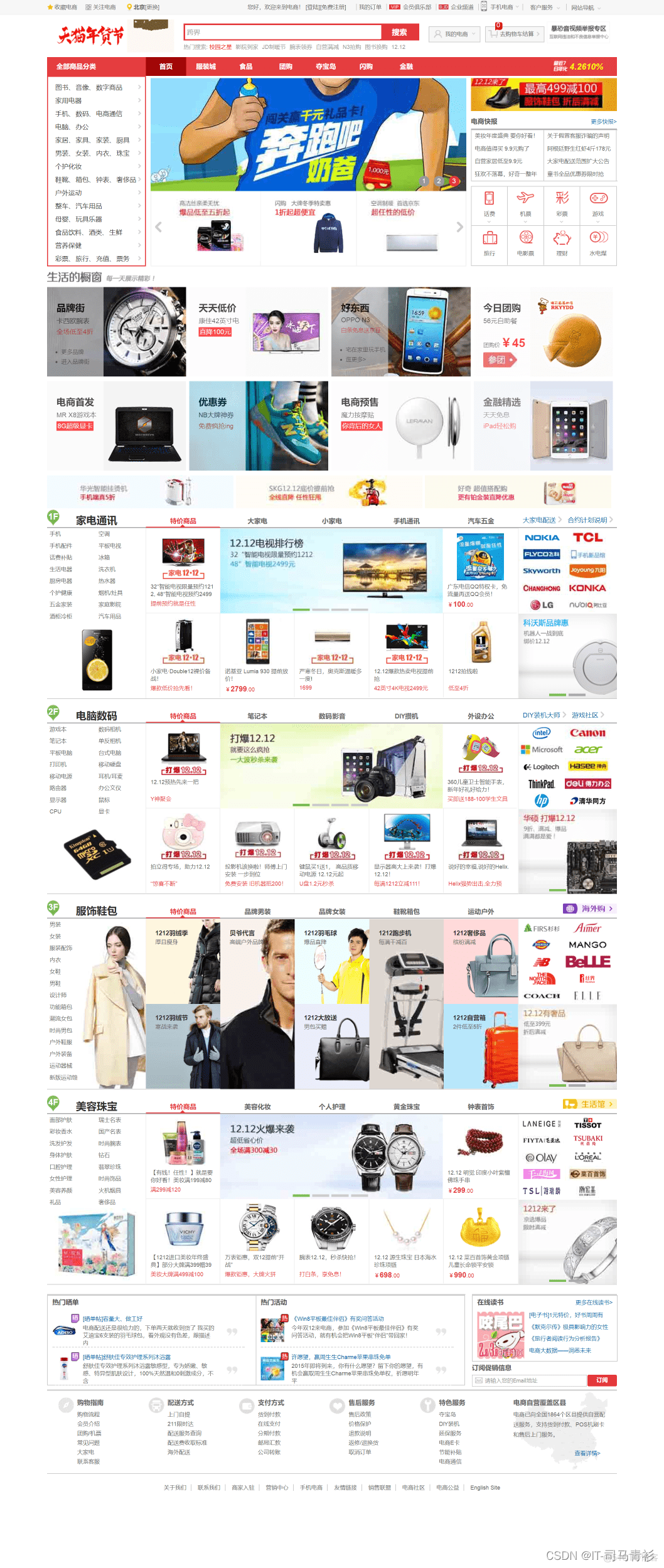 Html Css Javascript仿京东购物网站制作 Html静态网页设计制作 Dw静态网页成品模板素材网页 Web前端网页设计与制作 Div静态网页设计 Csdn博客