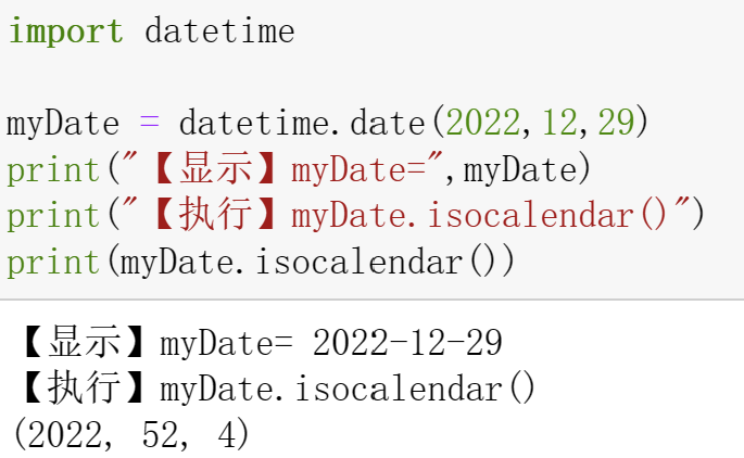 返回指定日期为哪年、第几周、星期几:isocalendar 函数 Isocalender Csdn博客