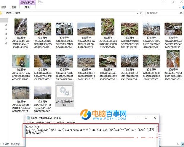 计算机怎么快速改图片名称如何批量修改文件名？批量修改照片文件名和添加前缀方法 Csdn博客 