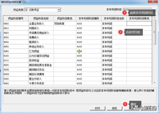 用友u8怎么导出凭证_用友U810.1操作图解--总账系统-CSDN博客