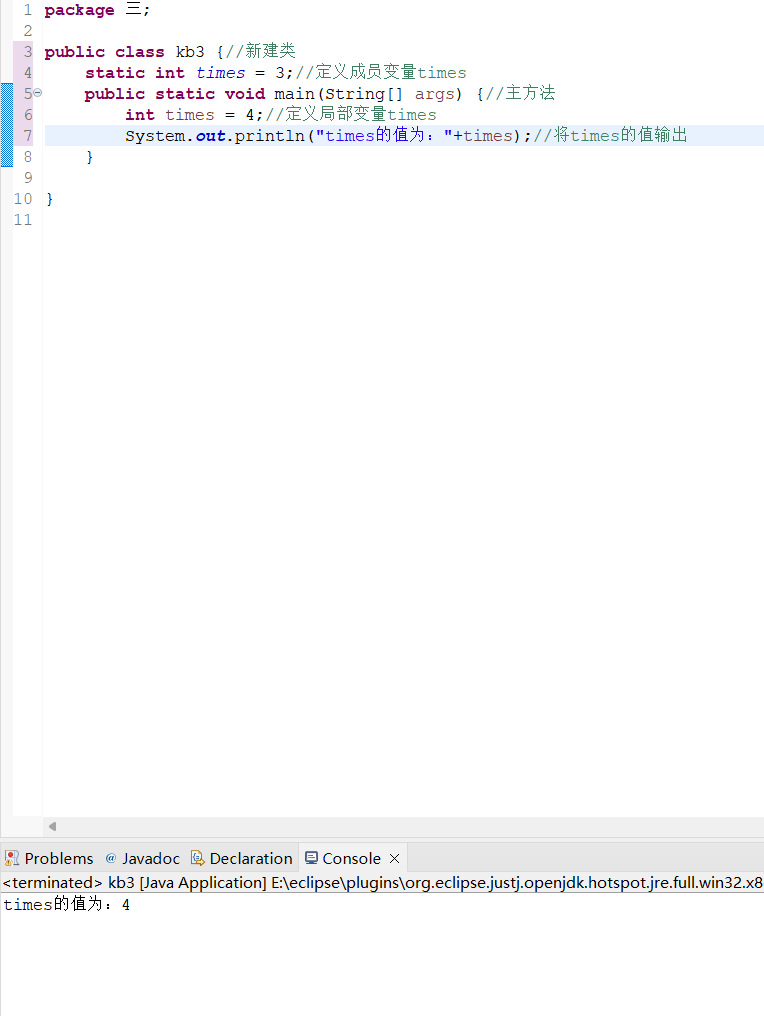 Java常量和变量java 常量与变量 Csdn博客 