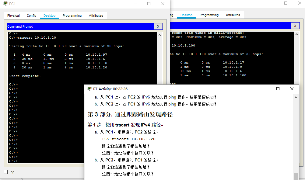 5cisco思科模拟器ipv4和ipv6编址题目练习verify Ipv4 And Ipv6 Addressing Csdn博客
