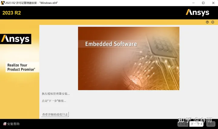 ANSYS 2023 R2详细安装教程（包括ANSYS2023R2和Zemax Opticstudio2023R2）_ansys2023r2安装教程-CSDN博客
