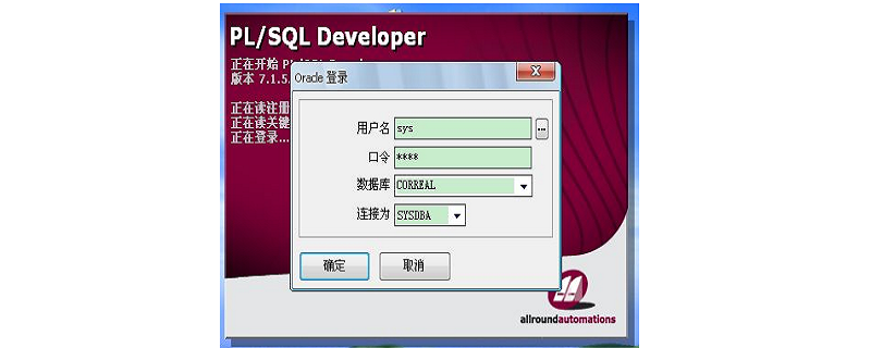Plsql 怎么链接mysqlplsql如何连接oracle Csdn博客