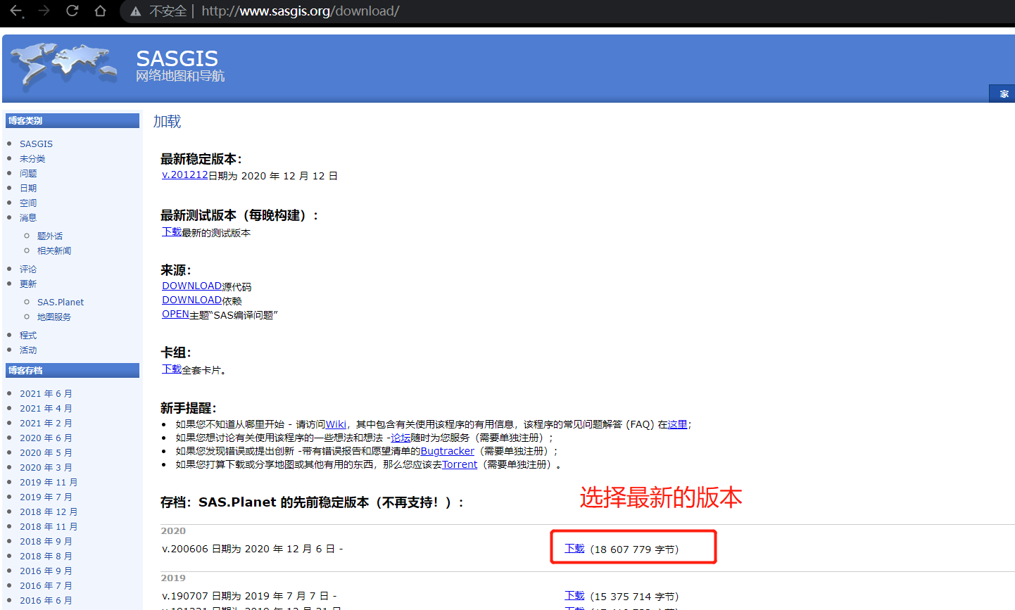 SAS Planet软件介绍与使用教程_sasplanet-CSDN博客