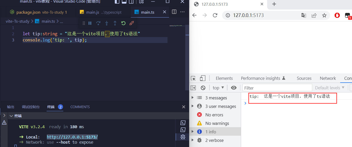 Vite中如何更好的使用TS_vite+ts html中的入口怎么引入-CSDN博客