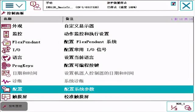 abb机器人gsd文件_一步步教你ABB机器人配置PROFIBUS和西门子PLC通讯-CSDN博客