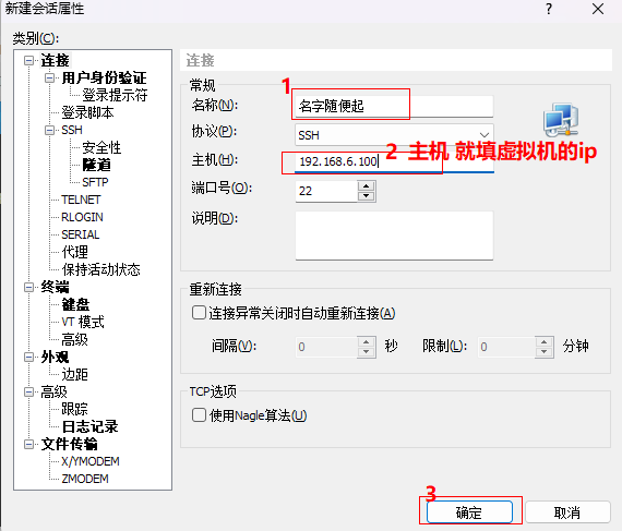 Xshell_5安装与使用_xshell5-CSDN博客