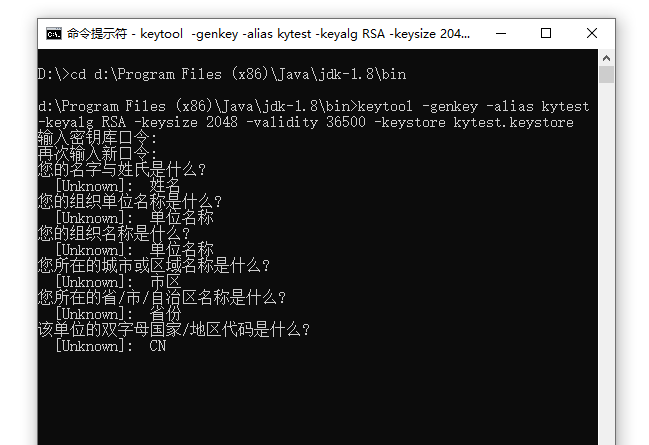 小白级的Android安卓keystore签名证书生成图文教程,如何获取SHA1? 如何获取PackageName?_jks 密钥库使用专用格式。建议使用 "keytool ...