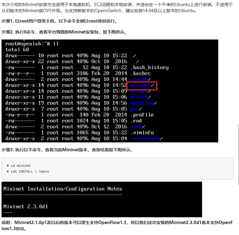 Mininet的安装_mininet安装-CSDN博客
