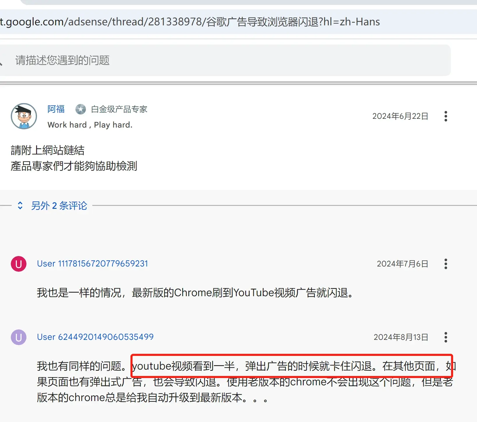 如何解决chrome浏览器更新后闪退崩溃谷歌浏览器闪退 Csdn博客