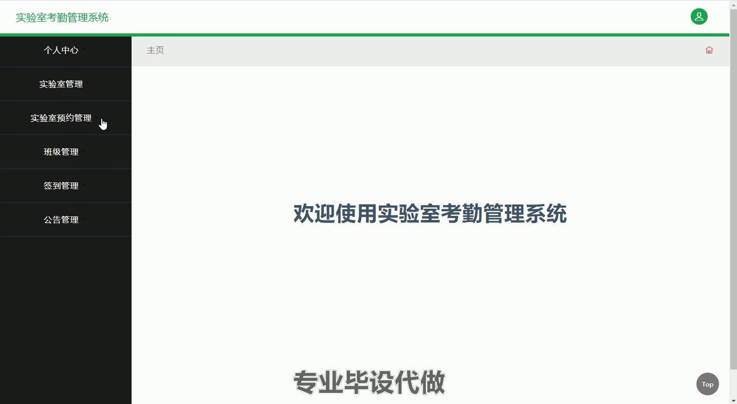 基于springbootvuessm的实验室考勤管理系统网页的设计与实现的设计与实现资源下载 Csdn博客