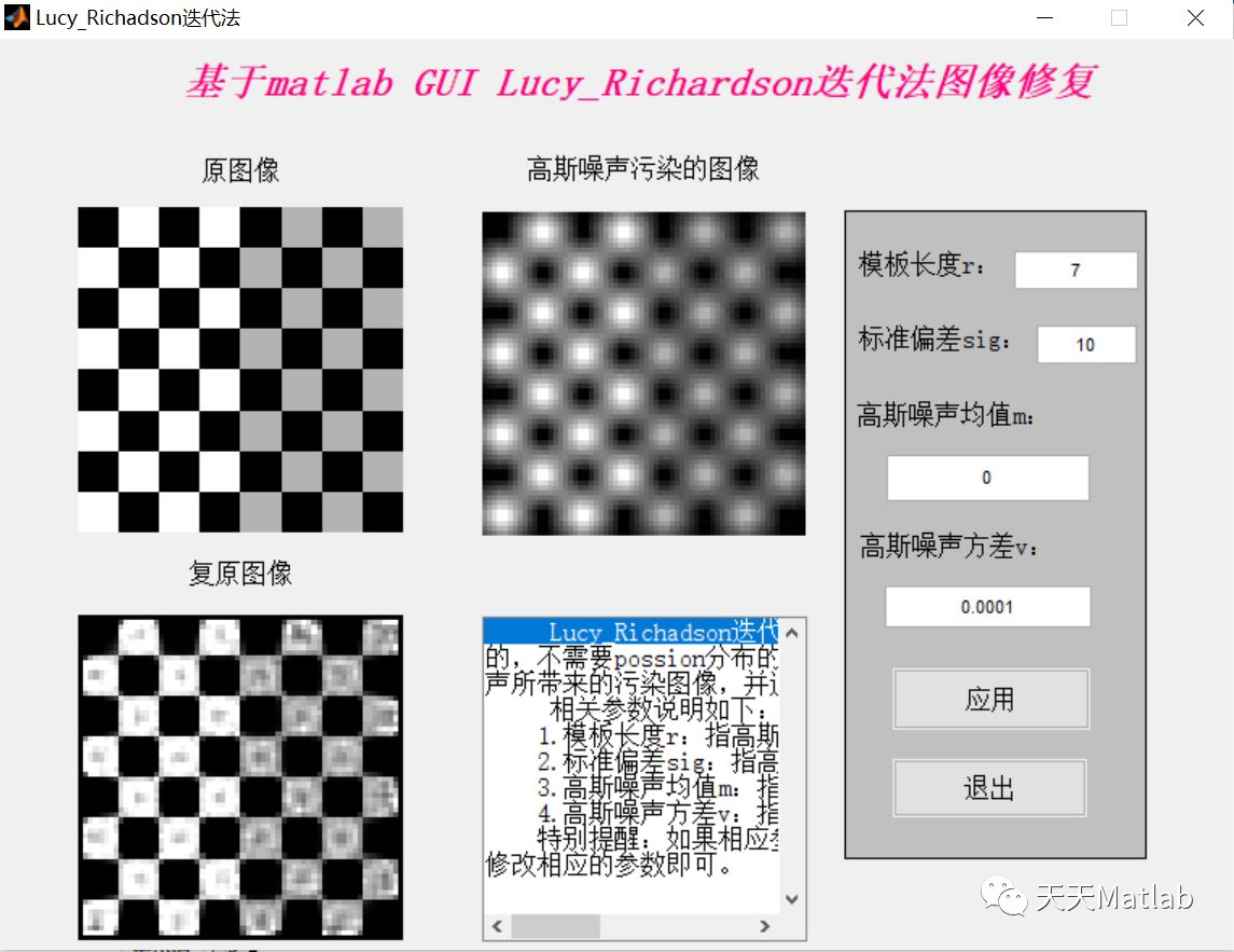 【图像修复】基于Lucy_Richardson迭代法实现图像修复含Matlab源码_基于神经网络算法的运动去模糊代码-CSDN博客