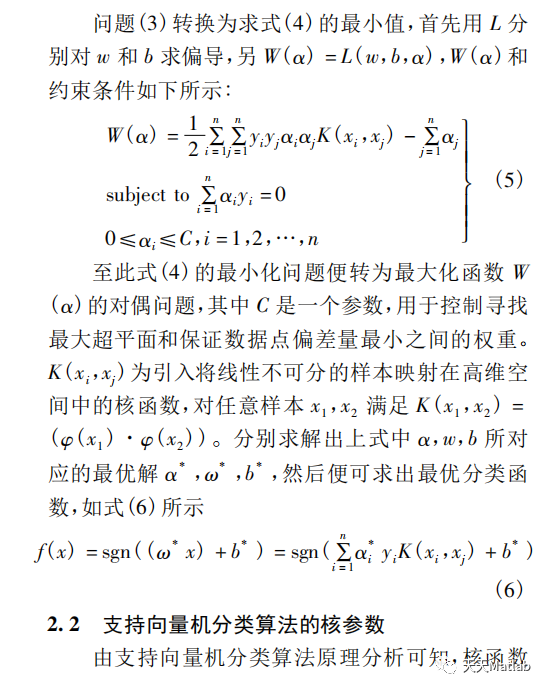 【情感识别】基于支持向量机算法svm实现情感识别系统附matlab代码matlab科研工作室的博客 Csdn博客svm支持向量机matlab代码