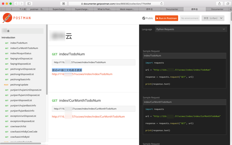 Postman第九篇：API 文档生成_postmen可以生成api文档吗-CSDN博客