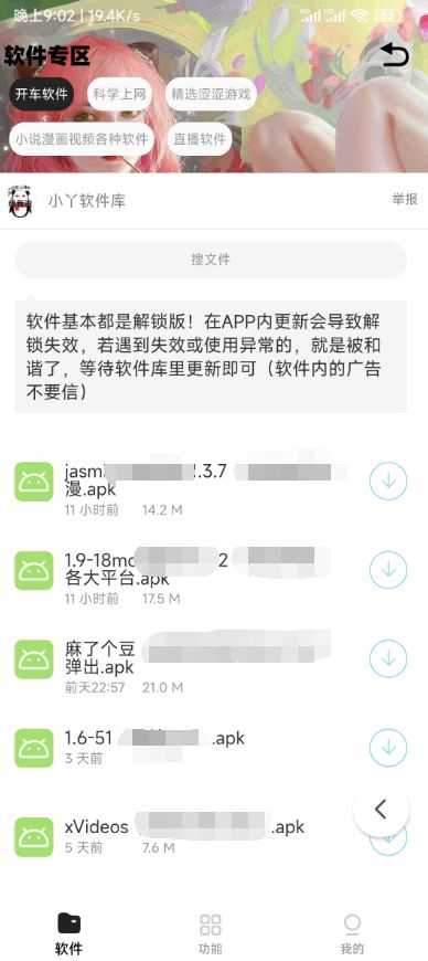 2023 最新软件库app源码 附后台_app软件库源码库最新版-CSDN博客