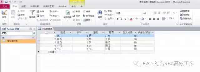 Vb 获取rs列名accessvbaexcel之access获取数据库数据 Csdn博客 