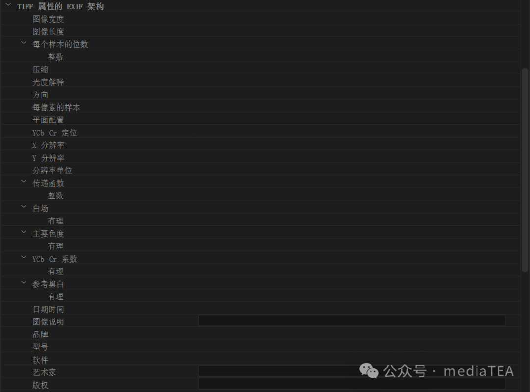 元数据 - TIFF 属性的 EXIF 架构-CSDN博客