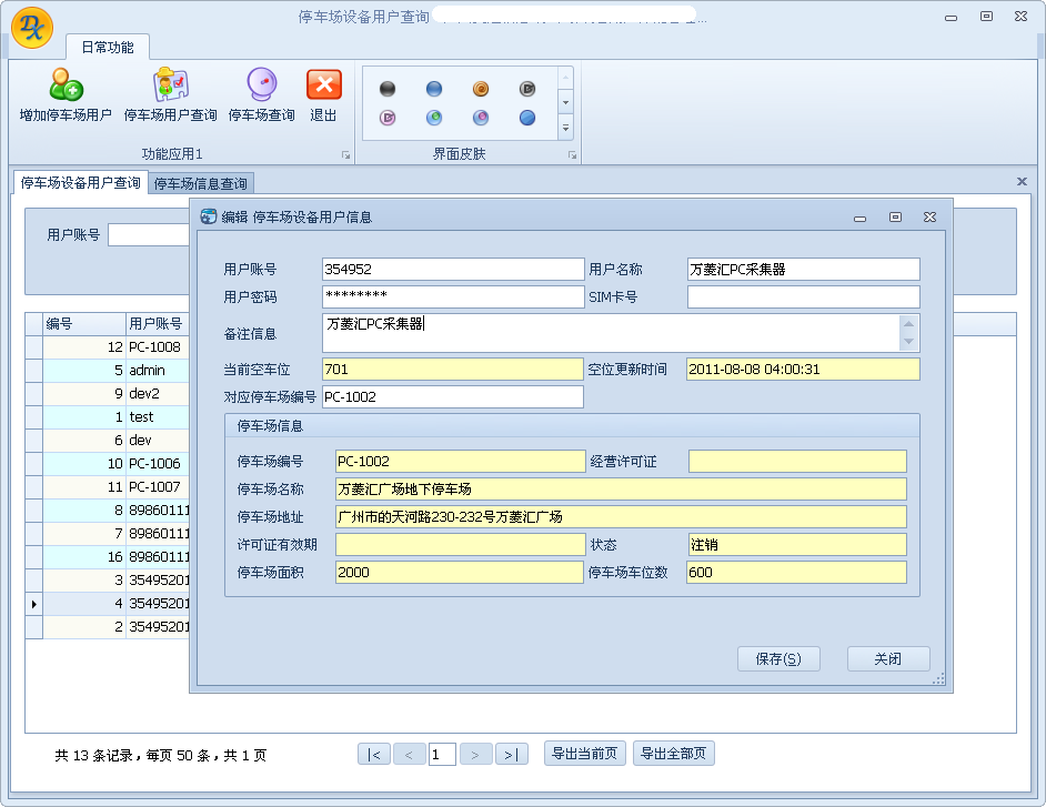 分享!devexpress Winform控件界面效果实现总结!(part 1)winformdevexpress开发框架 Csdn博客