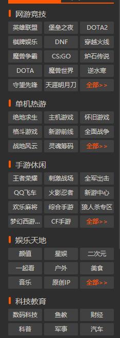 Python采集直播间数据利用python爬虫爬取斗鱼直播间信息,以及直播的实际人数! Csdn博客