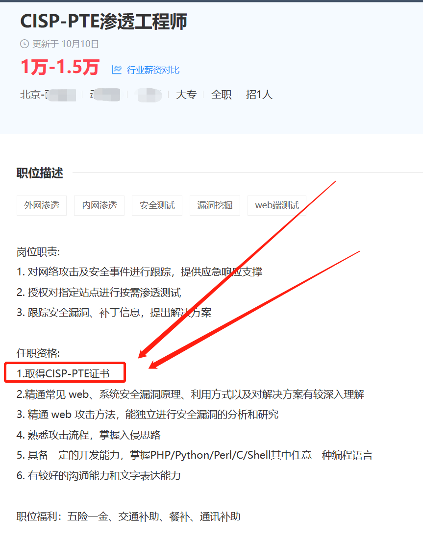CISP-PTE证书为何成为在校大学生的热门选择？-CSDN博客