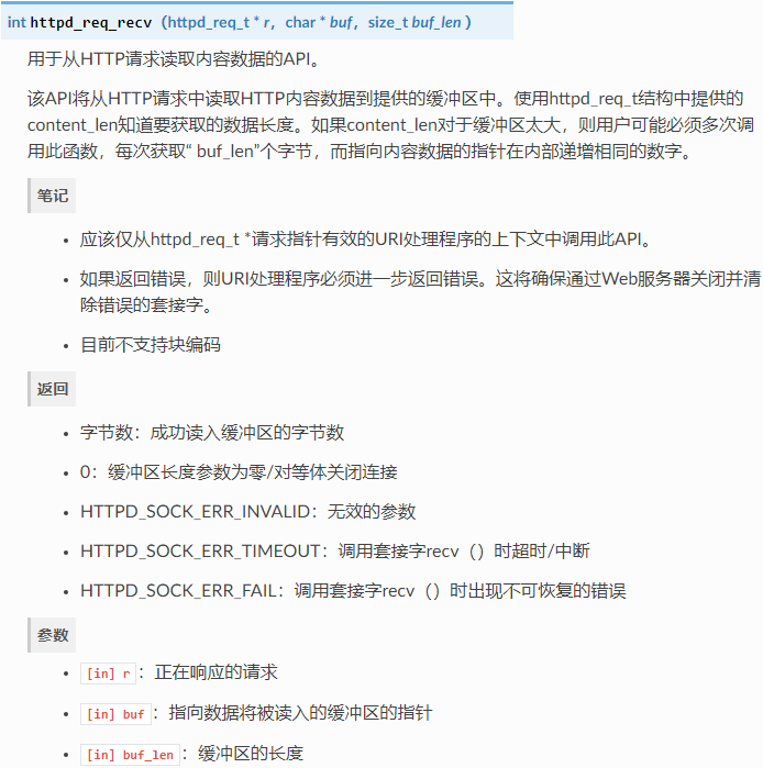 ESP32学习笔记（14）——HTTP服务器_esp32 idf web服务器-CSDN博客