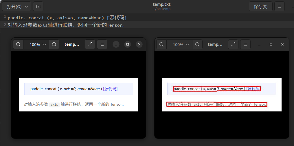 使用PaddleOCR在Ubuntu上实现一键截屏OCR提取文本_ubuntu中好用的图片转文字-CSDN博客