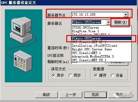 OPC-DA 在 Window7 下配置步骤_opc da-CSDN博客