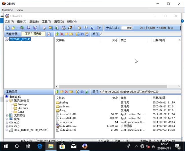 安装arm虚拟机_Windows 10 ARM64 QEMU虚拟机安装步骤_女儿奴的RPG的博客-CSDN博客