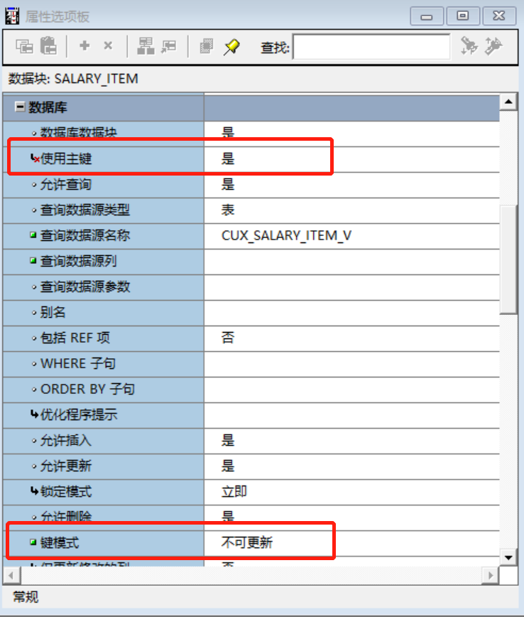 FRM-40501：ORACLE错误：不能保留记录以更新或删除-CSDN博客