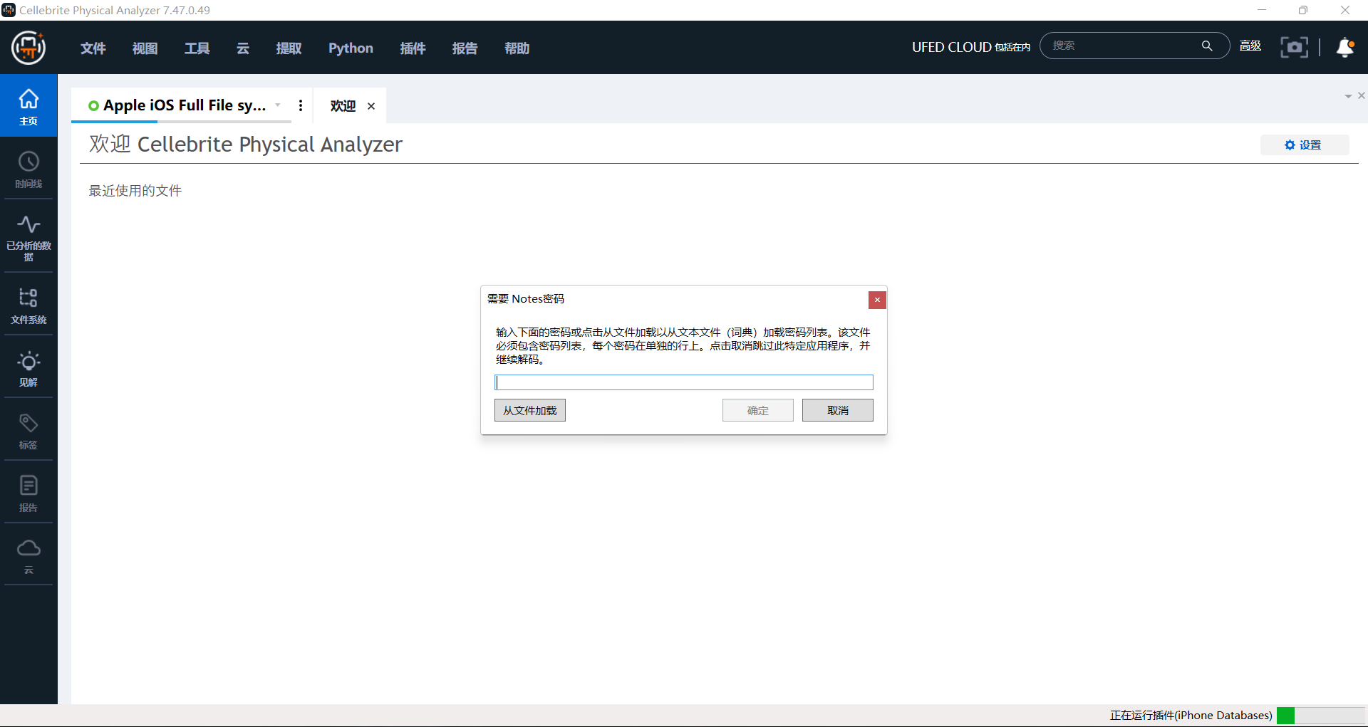 2020年“创享杯”第一届电子数据取证线上大比武部分Writeup_eb 52 90 4e 54 46 53-CSDN博客