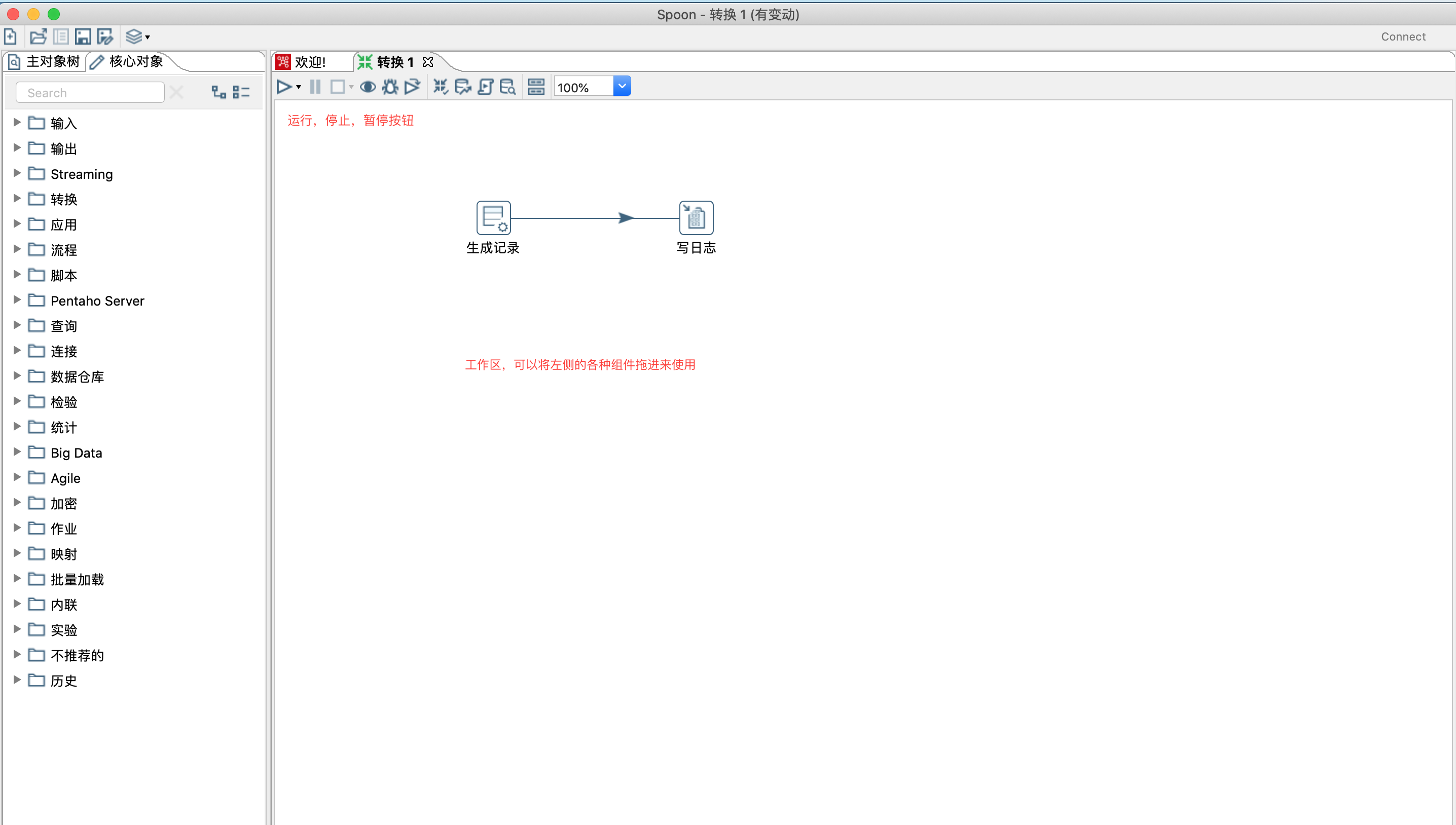 Kettle从入门到精通 第二课 Kettle 下载and安装kettle下载不了 Csdn博客