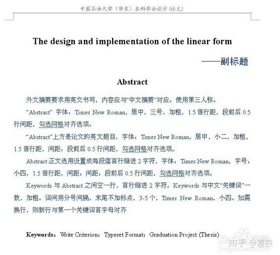 参考文献格式要首行缩进吗收藏!标准论文格式模板示例 Csdn博客