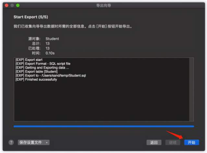 Mysql数据库 几种数据迁移的方法详解都在这了！看完必懂mysql数据迁移 Csdn博客