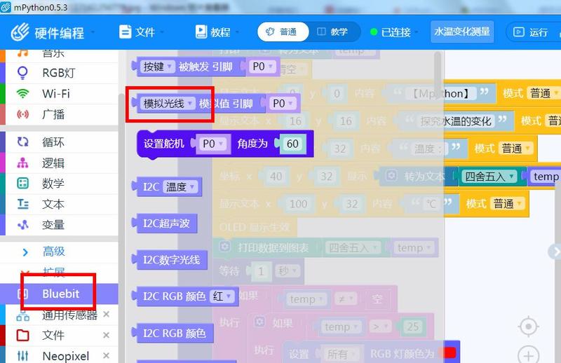 mpython掌控板体温,基于Mpython平台验证水温的变化-CSDN博客
