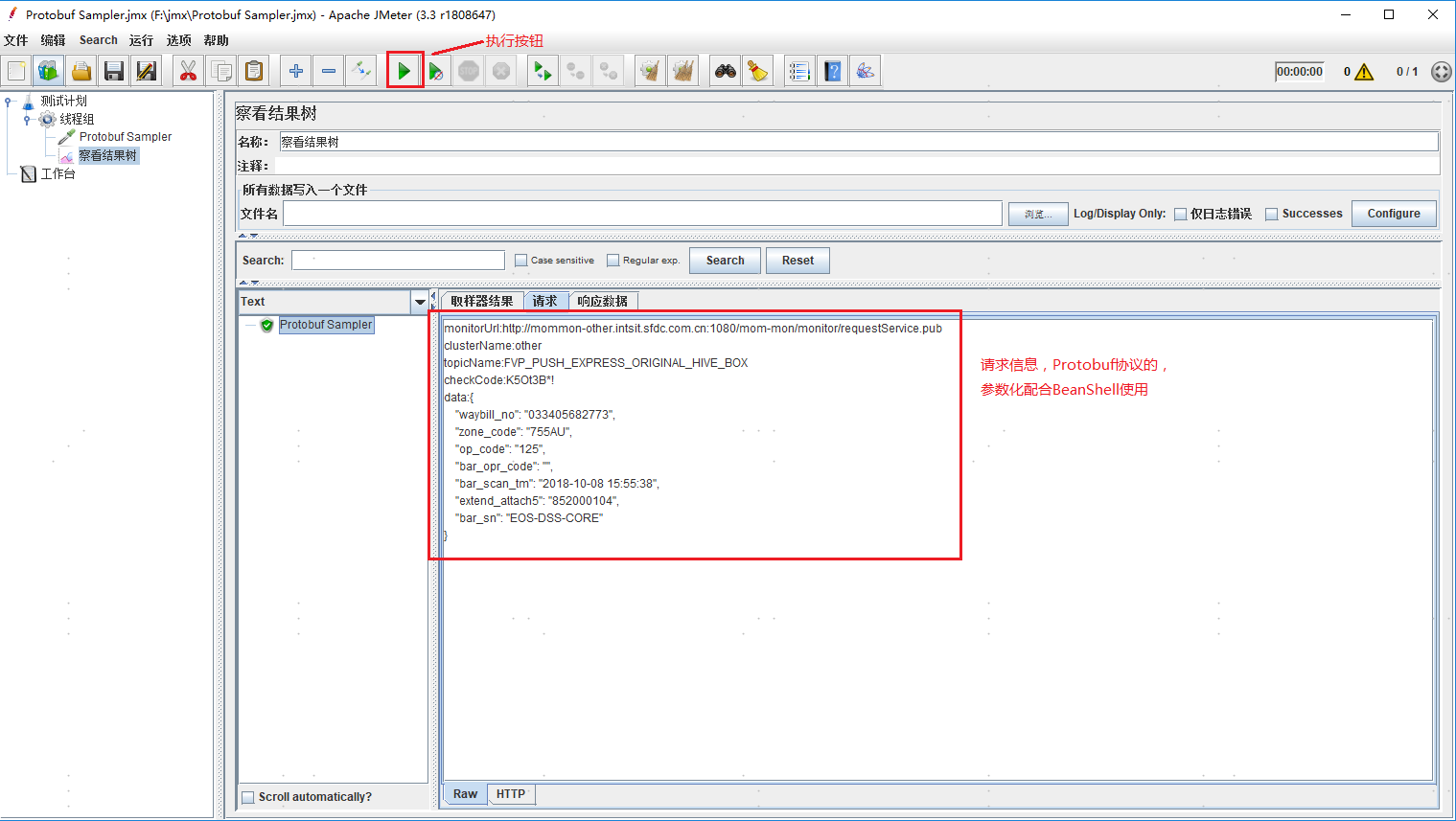Jmeter支持Protobuf协议_jmeter protobuf-CSDN博客