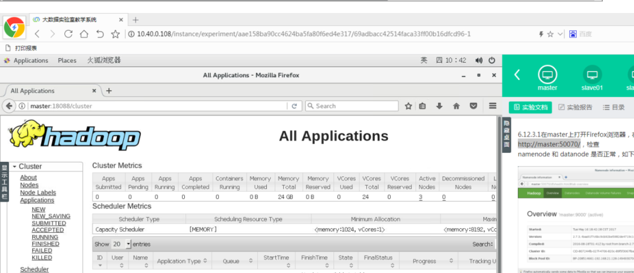 记一次Hadoop安装部署过程_运行pi实例检查集群运行-CSDN博客
