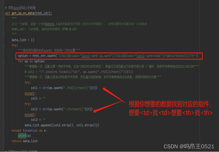 Python抓取网页内容到excelpython如何抓取网页数据python提取网页数据到excel Csdn博客