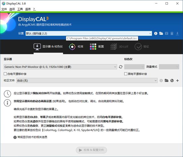 大蜘蛛序列号_Datacolor SpyderX 蓝蜘蛛 （红蜘蛛）校色仪 使用教程_weixin_39777242的博客-CSDN博客