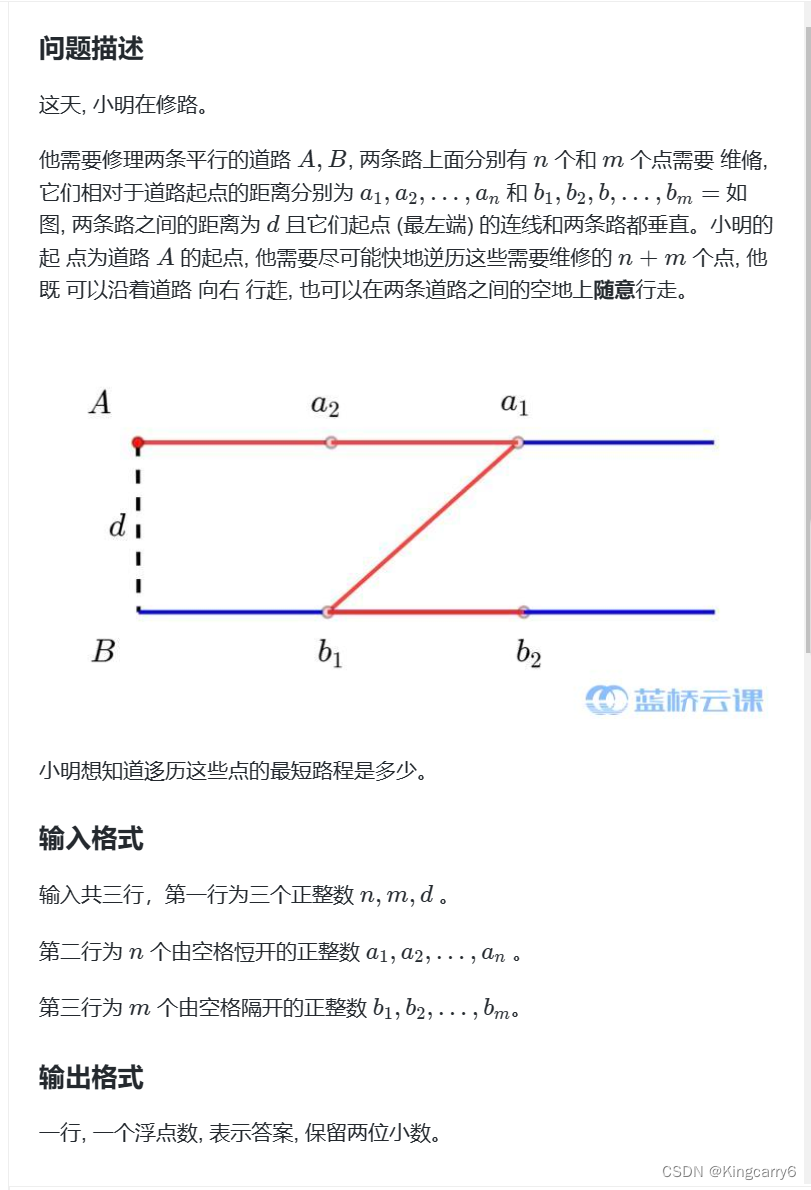 修路（蓝桥杯 2022国赛）（线性dp）-CSDN博客