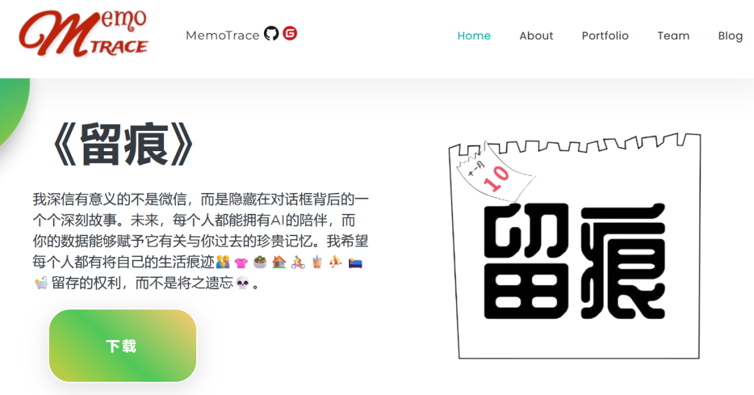 导出微信聊天记录，还能生成年度报告！_留痕wechatmsg-CSDN博客