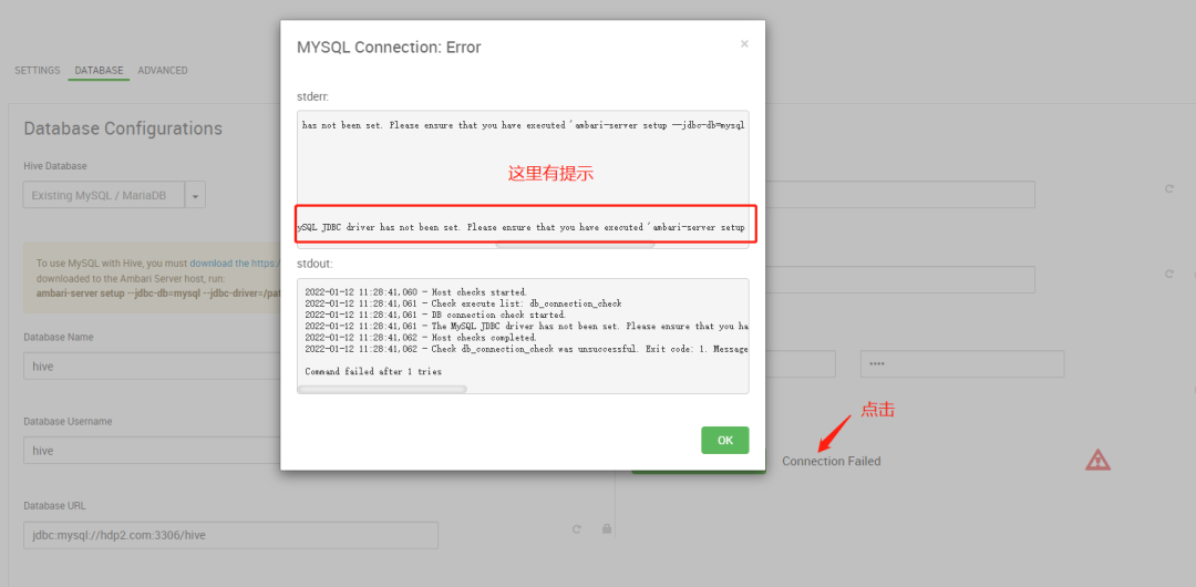 Ambari安装hive服务，数据库Connection Failed-CSDN博客