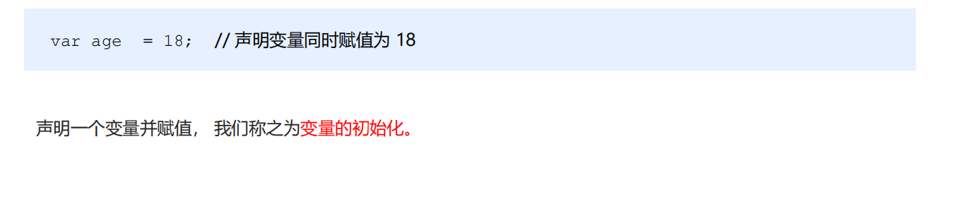 Javascript 变量 Csdn博客