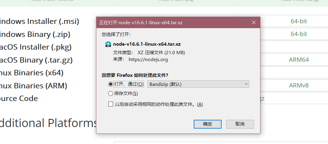 kali Linux安装更新的Node.js_kali 更换nodejs的版本-CSDN博客