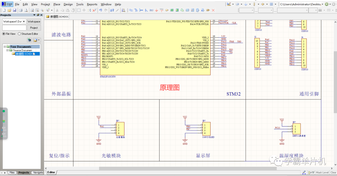 124-基于stm32单片机DHT11温湿度光敏光照检测OLED显示实物制作（源程序+原理图+PCB+元件清单)_oled在ad中如何绘制-CSDN博客